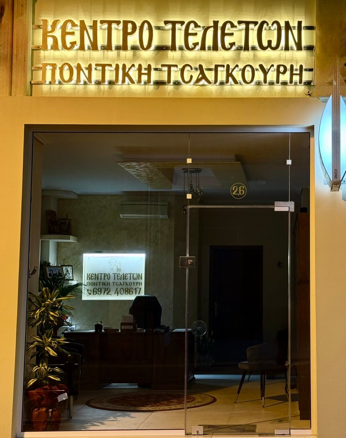 Οδηγός Γραφείων Τελετών σε όλη την Ελλάδα - Sillipitiria.gr